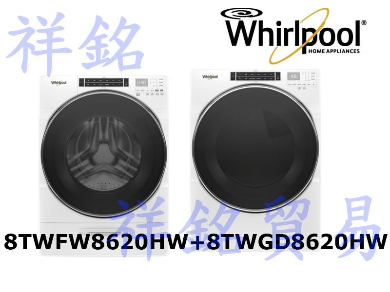 祥銘貿易電器家電網|冰箱|洗衣機|瓦斯乾衣機|電熱乾衣機|除濕機|電視|洗碗機|蒸爐|烤箱|紅酒櫃專賣店