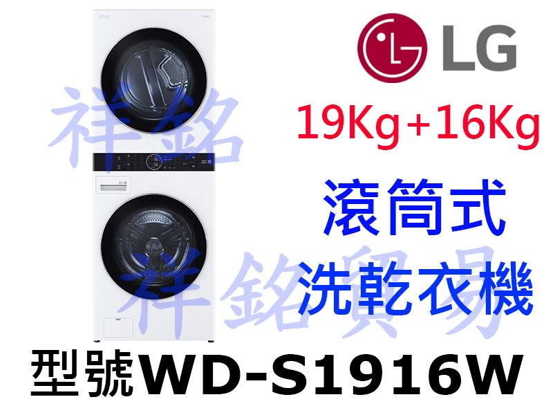 祥銘貿易電器家電網|冰箱|洗衣機|瓦斯乾衣機|電熱乾衣機|除濕機|電視|洗碗機|蒸爐|烤箱|紅酒櫃專賣店