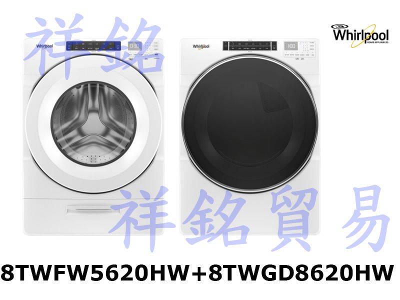 祥銘貿易電器家電網|冰箱|洗衣機|瓦斯乾衣機|電熱乾衣機|除濕機|電視|洗碗機|蒸爐|烤箱|紅酒櫃專賣店