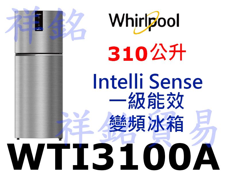 祥銘貿易電器家電網|冰箱|洗衣機|瓦斯乾衣機|電熱乾衣機|除濕機|電視|洗碗機|蒸爐|烤箱|紅酒櫃專賣店